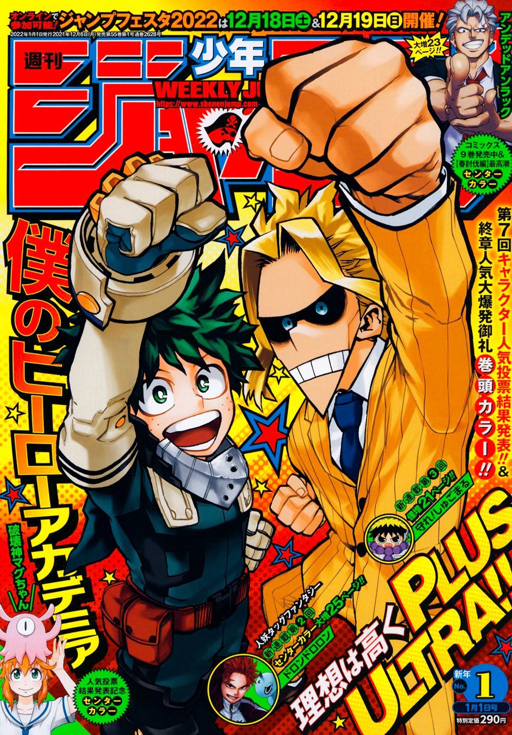 Shonen Jump News Unofficial On Twitter Weekly Shonen Jump Issue 1