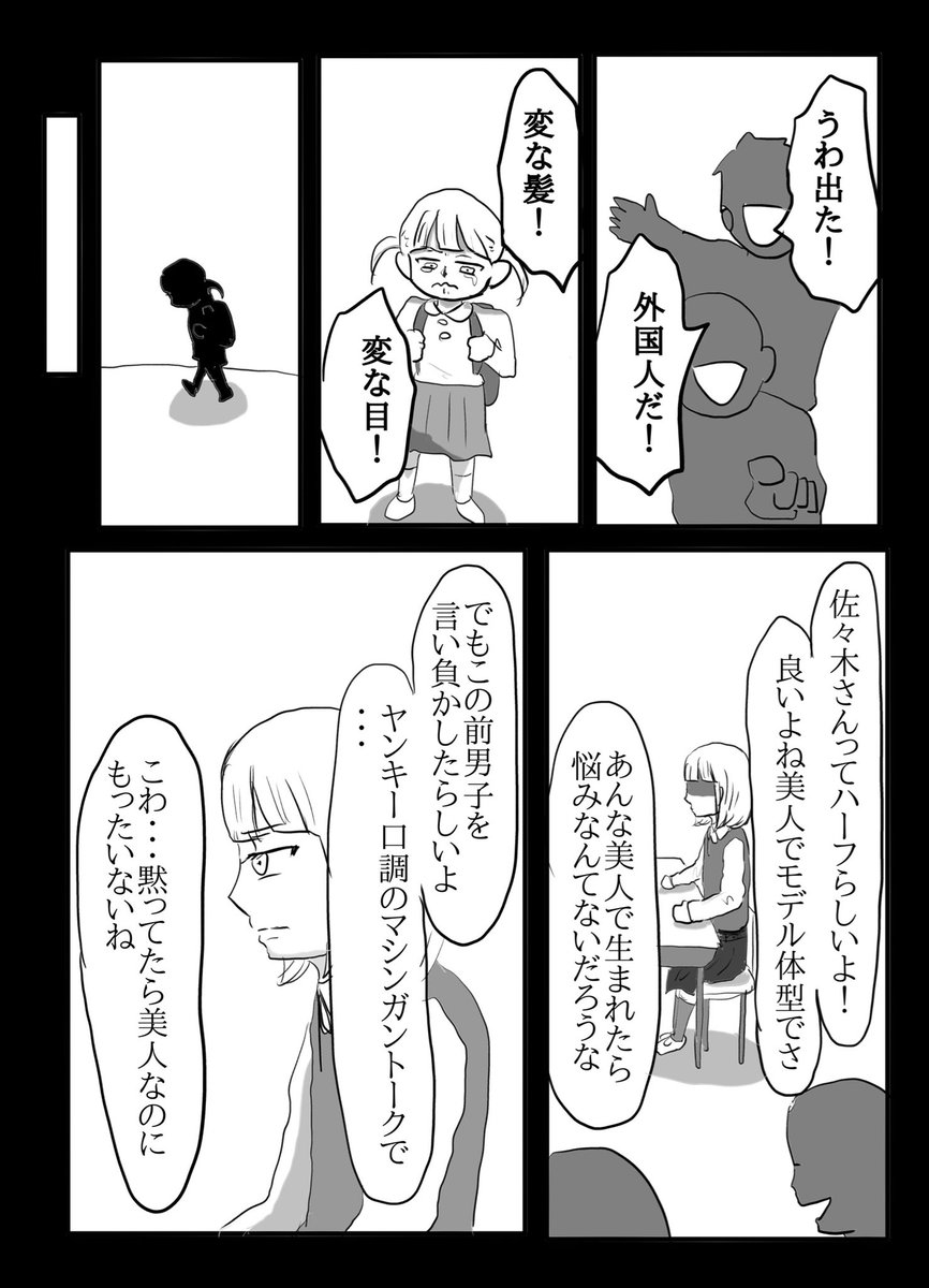「漫画『だる部』第1話 (2/2) 」がっしーの漫画