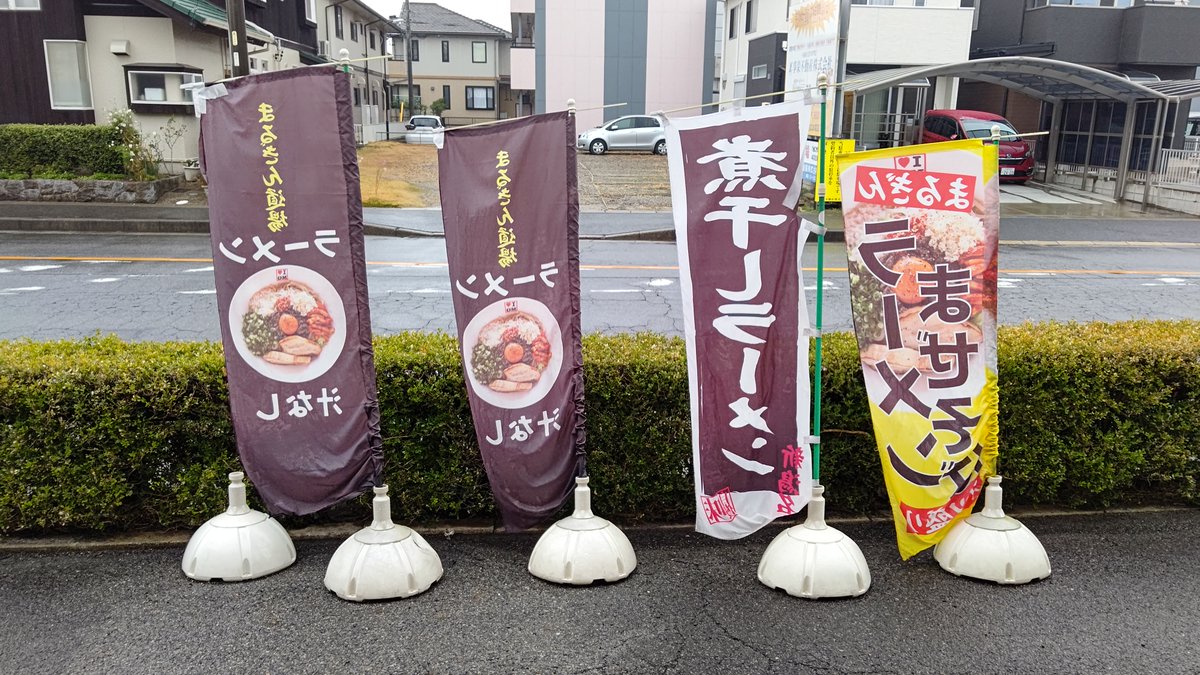 みんなの「まるぎん道場 ラーメン」 口コミ・評判｜食べたいランチ・夜ごはんがきっと見つかる、ナウティスイーツ