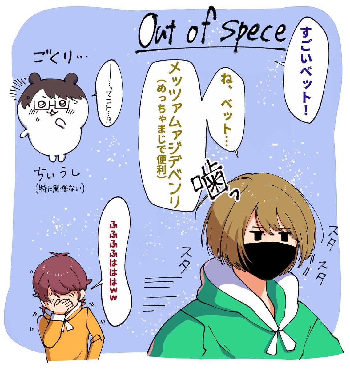 「人質のハンバーガーと無情なうっしー #TOP4 」しろみけの漫画