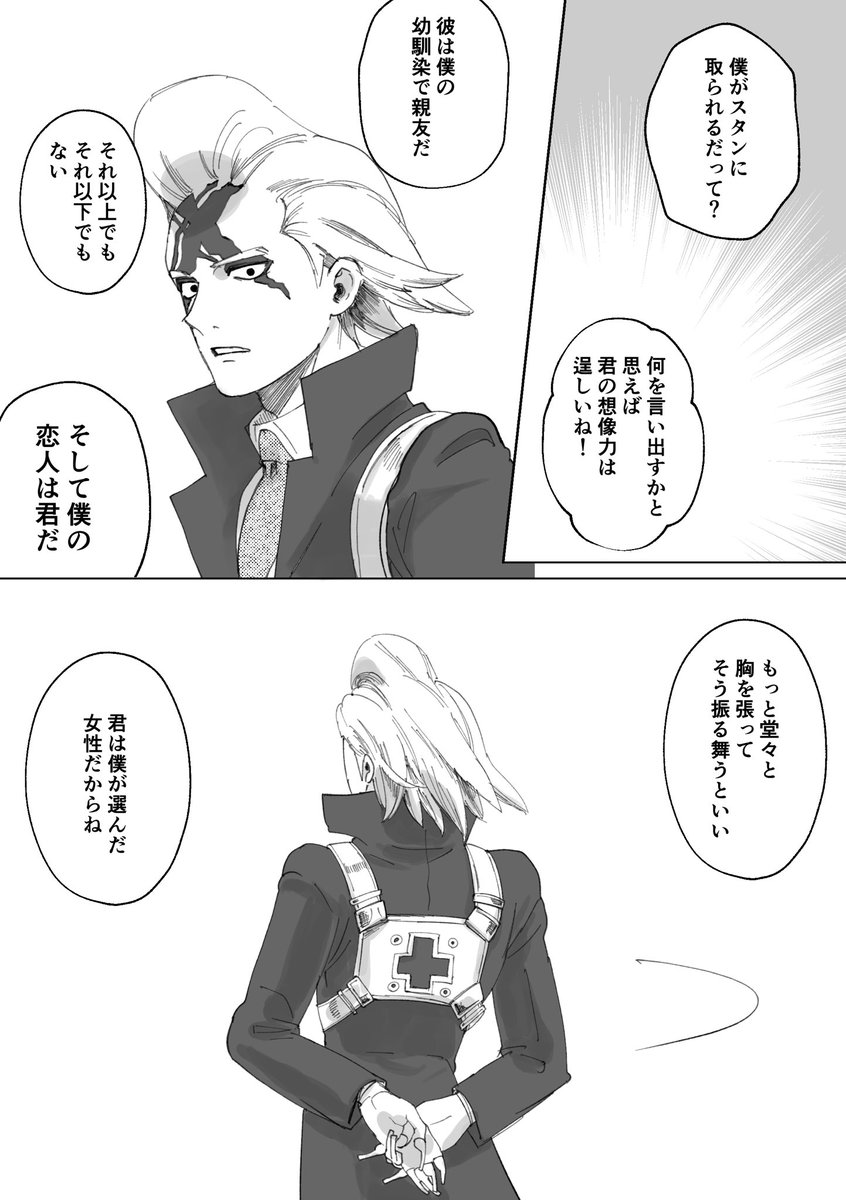 「#dcst夢 #dcstプラス ⚠️微妙な?腐向け?表現あり? ️と🚬に「私と幼馴染、どっちを取るのよ」 」昏睡/coma🍔原稿中の漫画