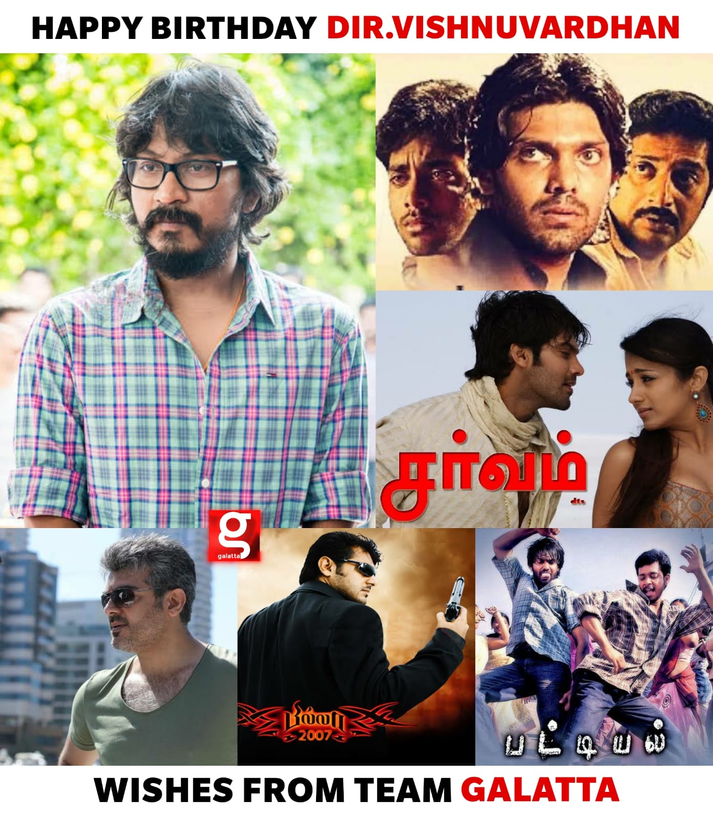 Vishnuvardhan Director