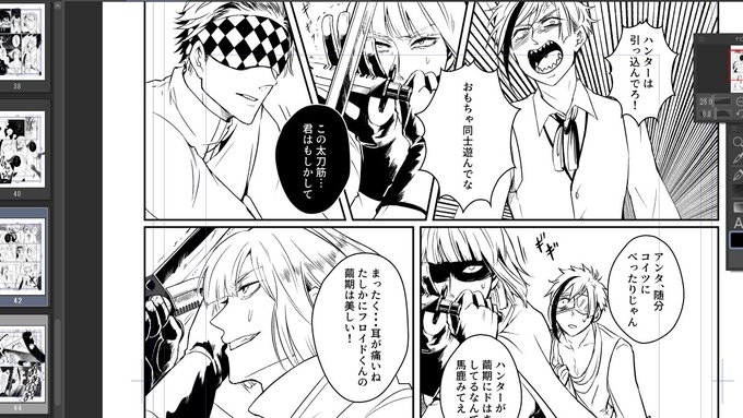 あと20Pぐらい（絶望顔） | MEGUMI＠J庭し18b さんのマンガ | ツイコミ(仮)