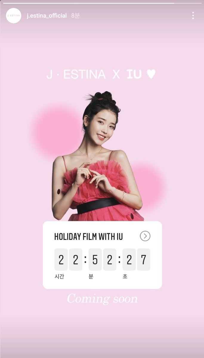 [제이에스티나]𝐽.𝐸𝑆𝑇𝐼𝑁𝐴 인스타스토리📸 J.ESTINA X IU HOLIDAY FILM WITH IU COMING SOON https://t.co/767H0qtjMJ ...