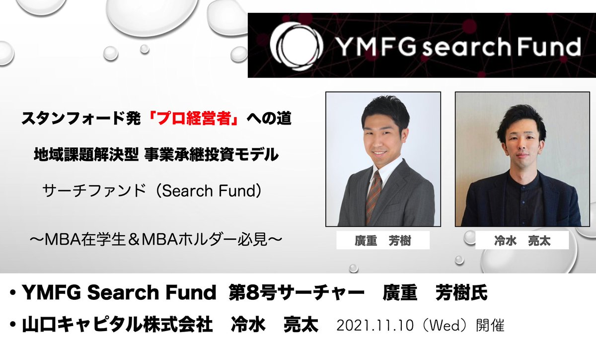 YMFG Search Fund (@FundYmfg) | Twitter