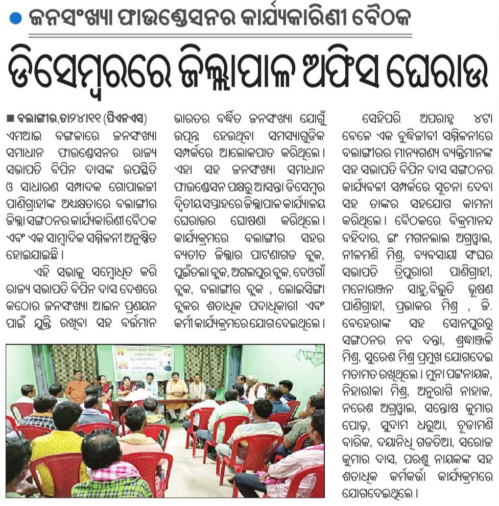 Bipin Das (@Bipin_JSF) | Twitter