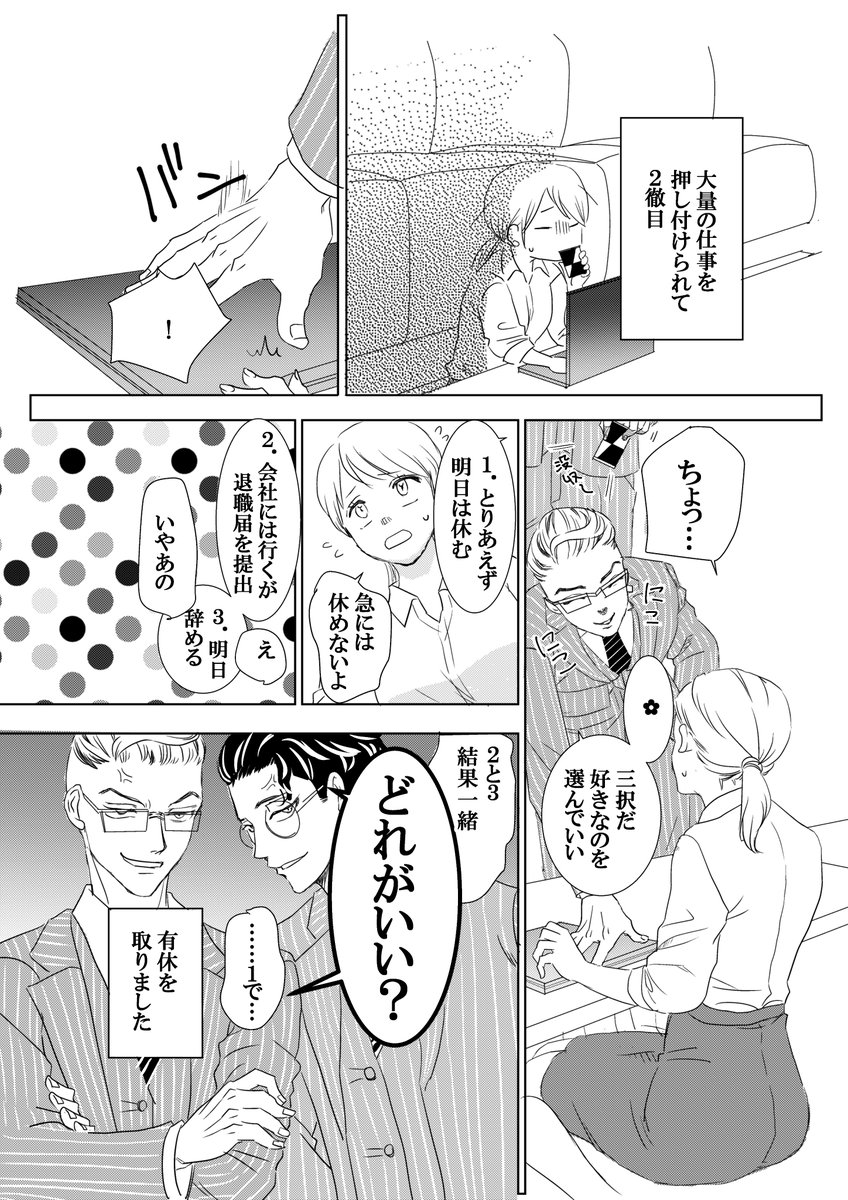 「#tkrvプラス hnmとksk ちゃんが仕事で無理してたら 」しんまめの漫画