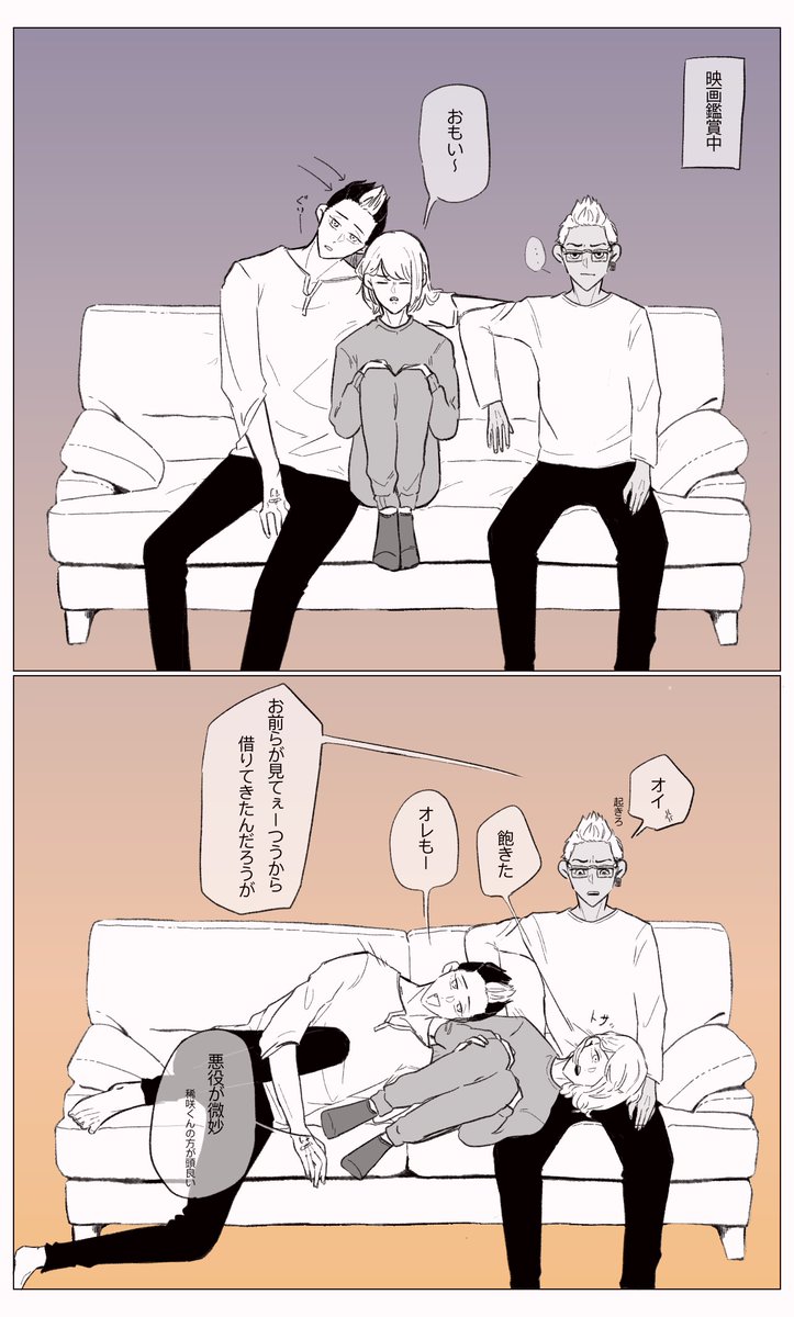 「#tkrvプラス hnmとkskと🌸の映i画i鑑i賞 ※夢主の顔あり、台詞あり 」岛の漫画