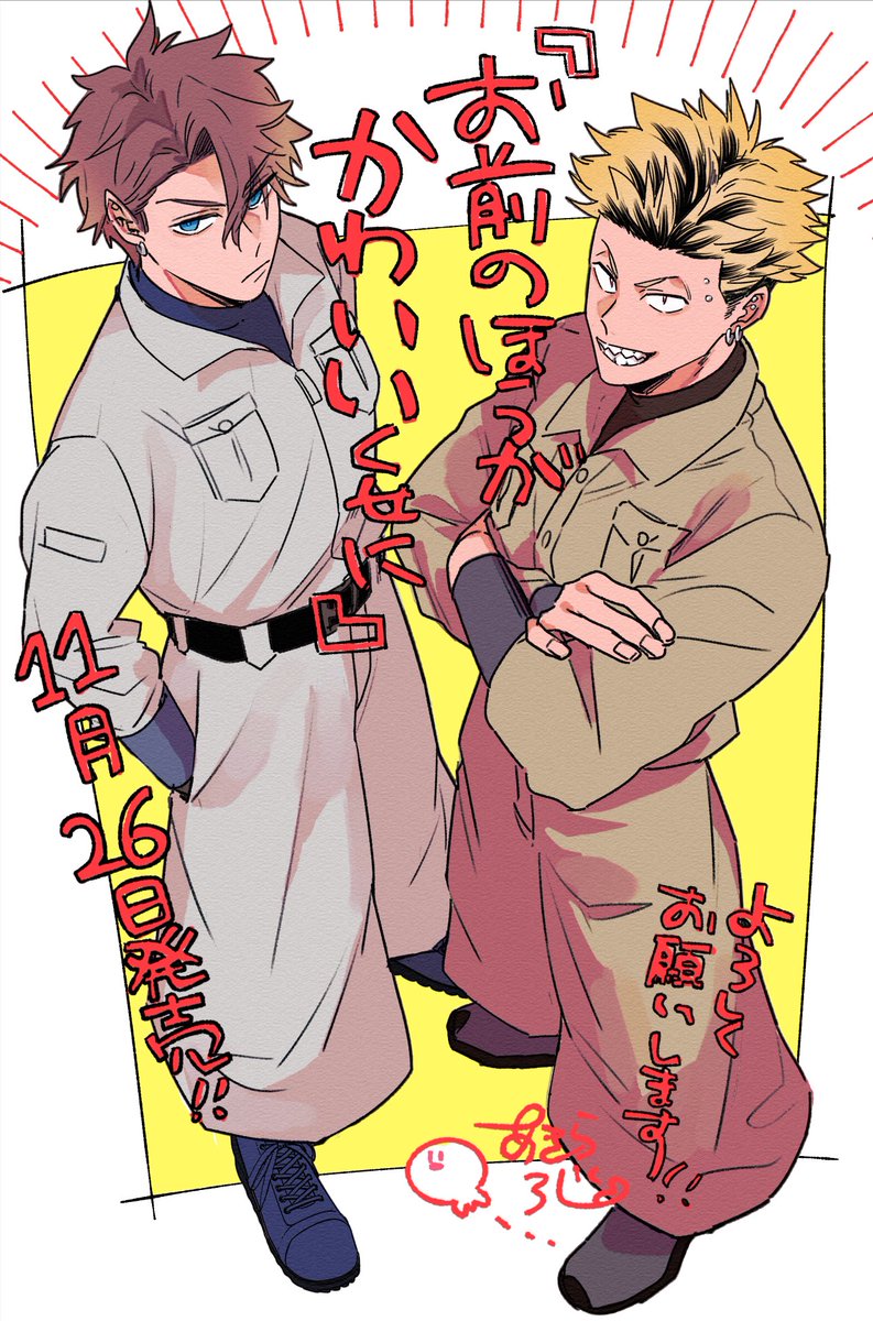 ましろべにお (@masiro_benio) | Twitter