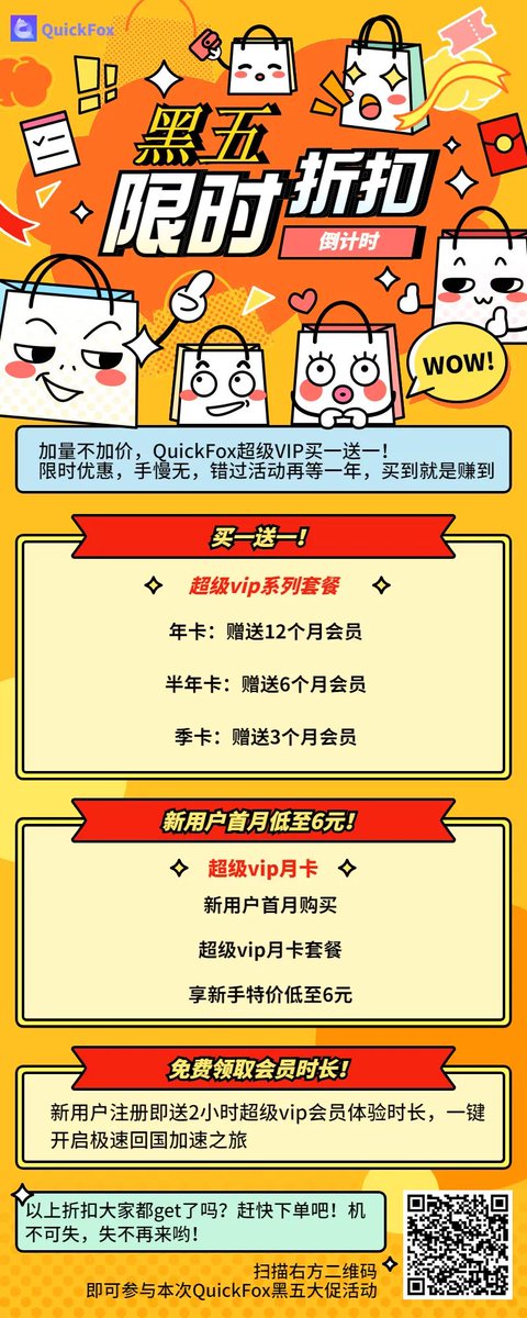 QuickFox VPN (@QuickFoxVPN) | Twitter