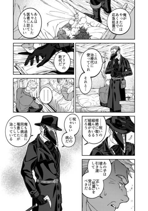 5/9 | スールー / Sue Lue さんのマンガ | ツイコミ(仮)