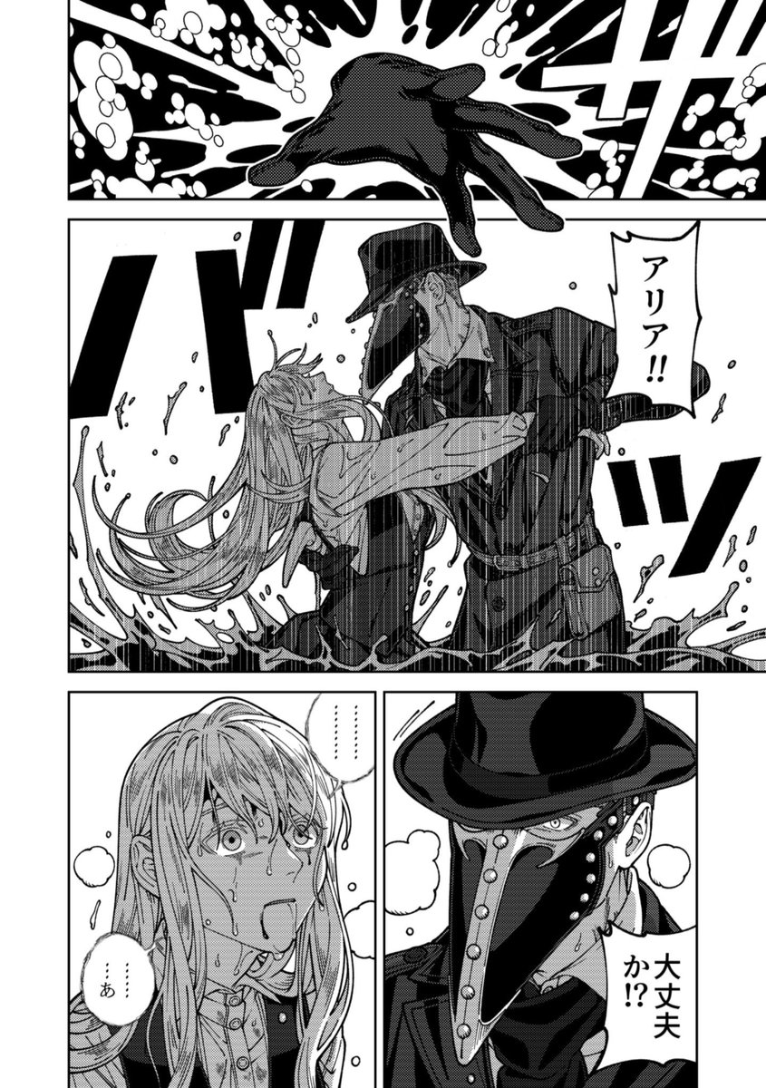 「3/9 」スールー / Sue Lueの漫画