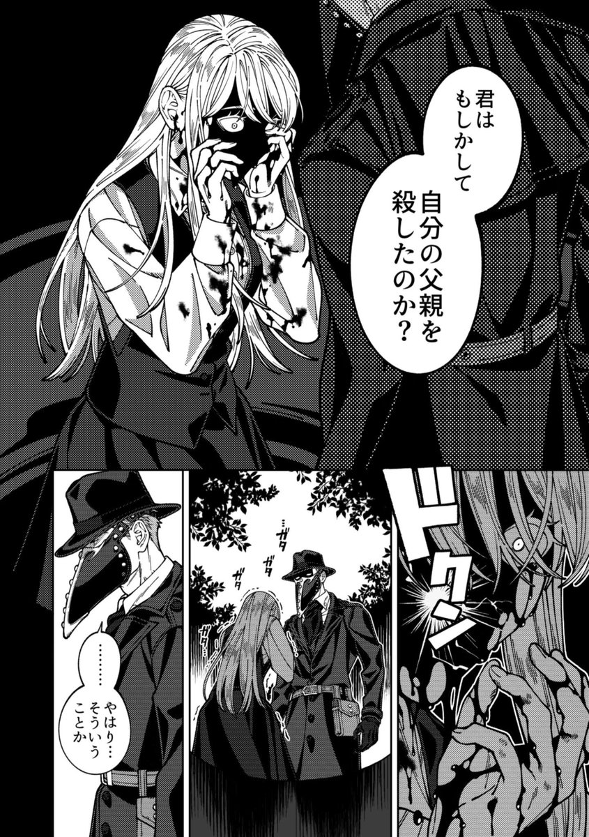 「4/9 」スールー / Sue Lueの漫画