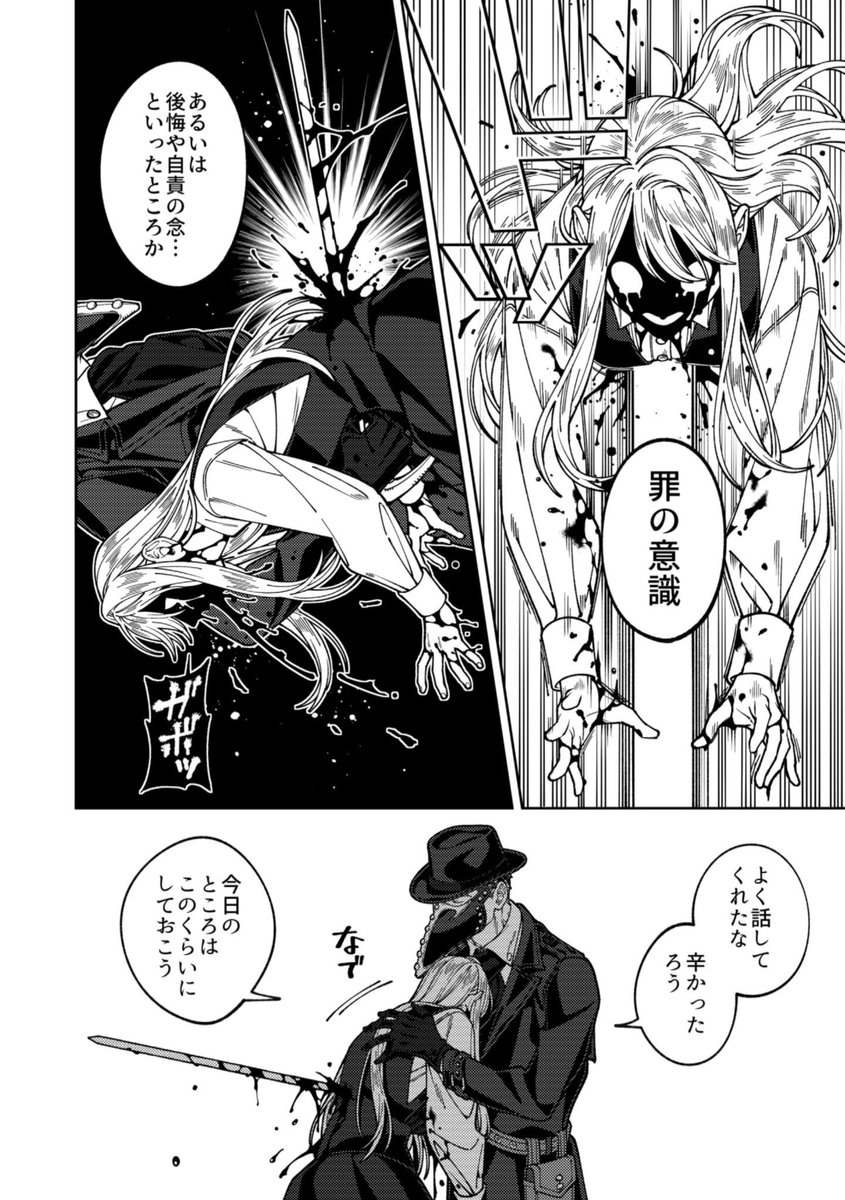 「4/9 」スールー / Sue Lueの漫画