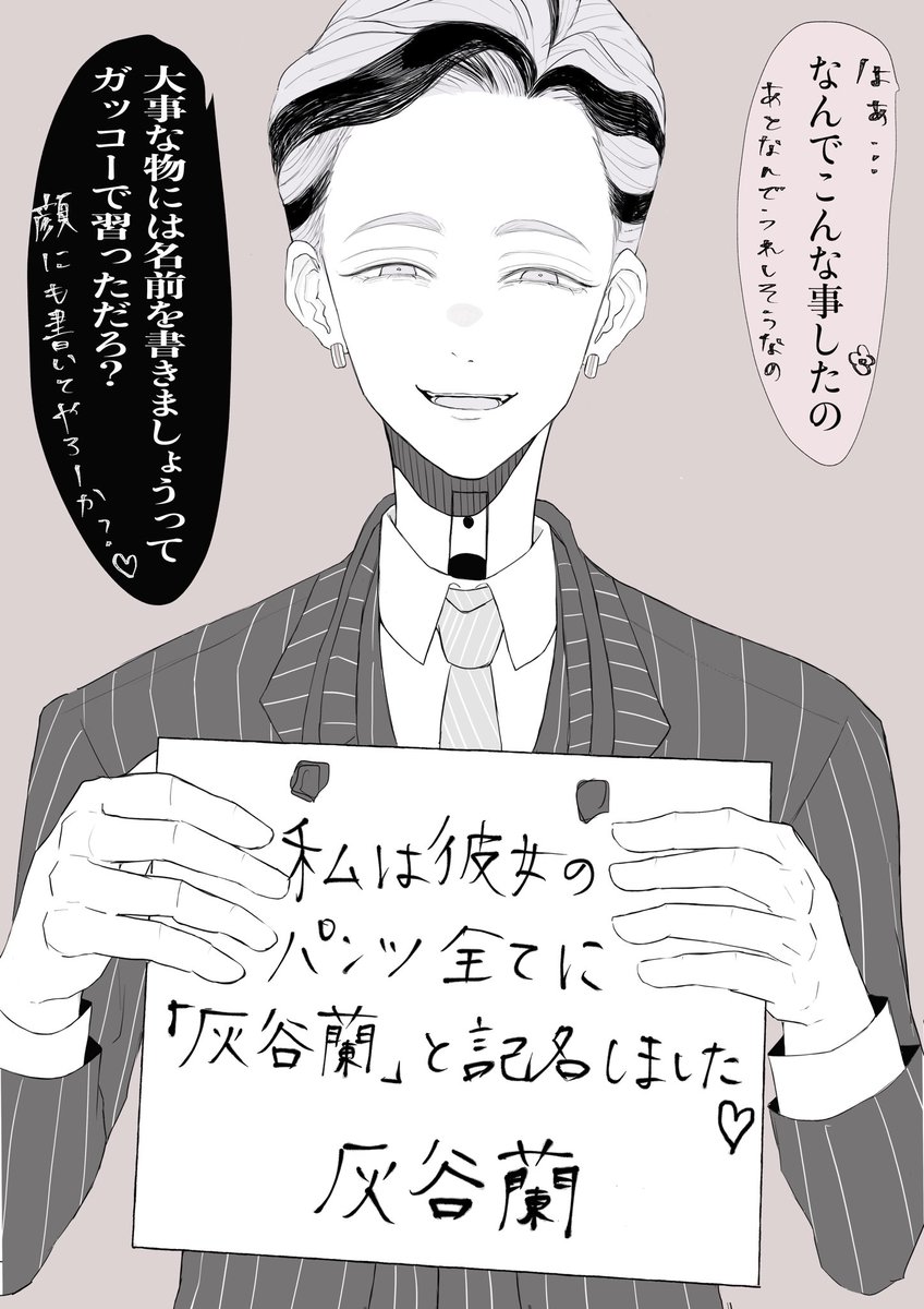 「ranとrind 反省中 #tkrvプラス 」界 12/1 東2ア45aの漫画