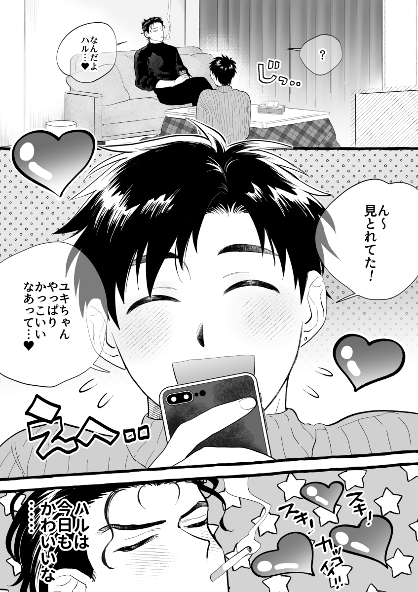 「かわいい攻めと男前受けの幼馴染BL #漫画 #オリジナル #創作BL https://t.co/aJAqr96DYG 」千年藍乃🪴続編準備中の漫画