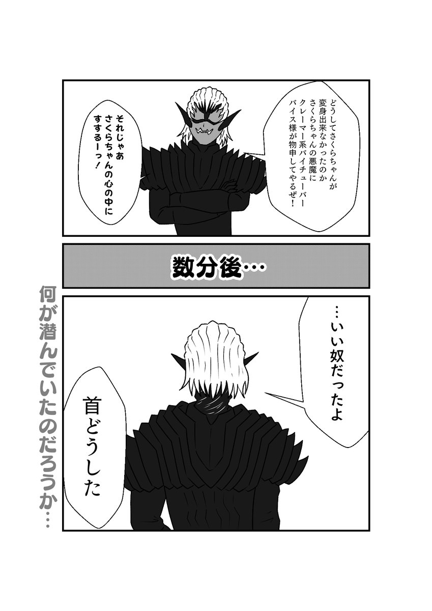 「もしも仮面ライダーリバイスの世界がおバカだったら漫画 第11話 その6 」(株)の漫画