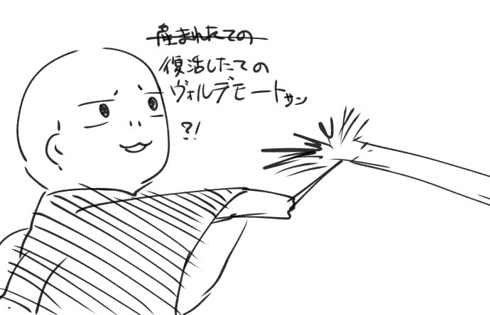 ハリー・ポッターと炎のゴブレット ハリー・ポッター ハリポタ 例のシーン タップ推奨 一応繋がってる 」violetの漫画