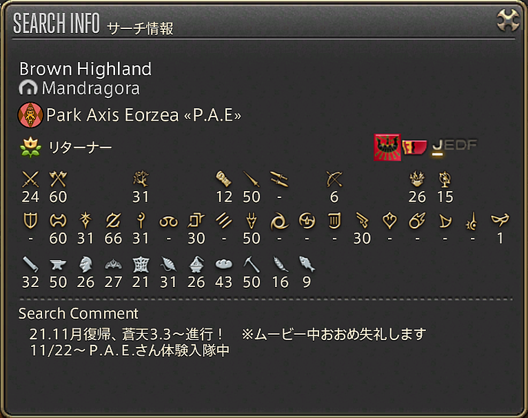 Brown.H@FF14 (@Brown_H_ff14) | Twitter