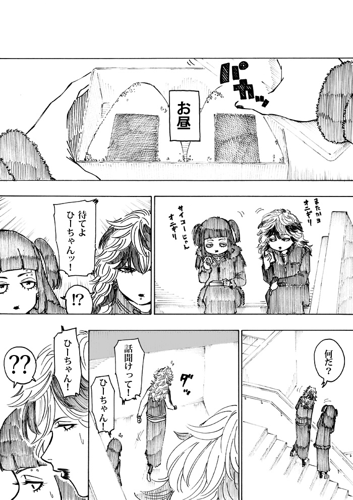 「WEB漫画「nini&nee」 第37話 「ブロンディ」 25P~28Pをアップしました https://t.co/zl」備長炭の漫画