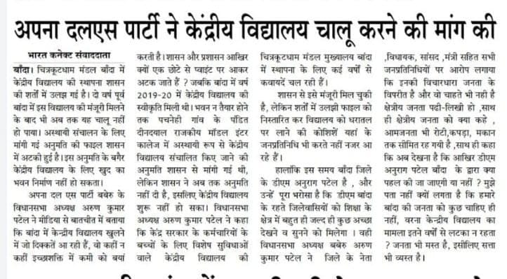 Arun Kumar patel (@arunpatelbanda) | Twitter