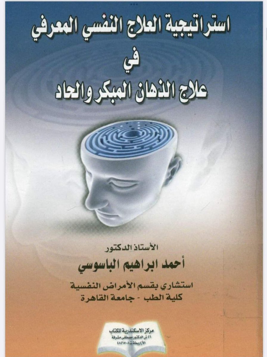 Dr. Shimaa Elmasry (@DrShimaaMostaf3) | Twitter