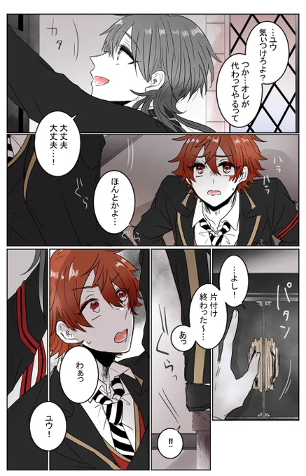 月瀬@tsukise1220の漫画作品一覧