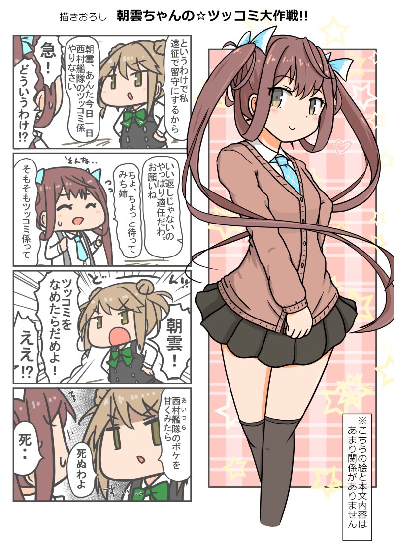 FGO「行っちゃえバーヴァンシー #FGO 」curse c104日曜東l09b🌻の漫画