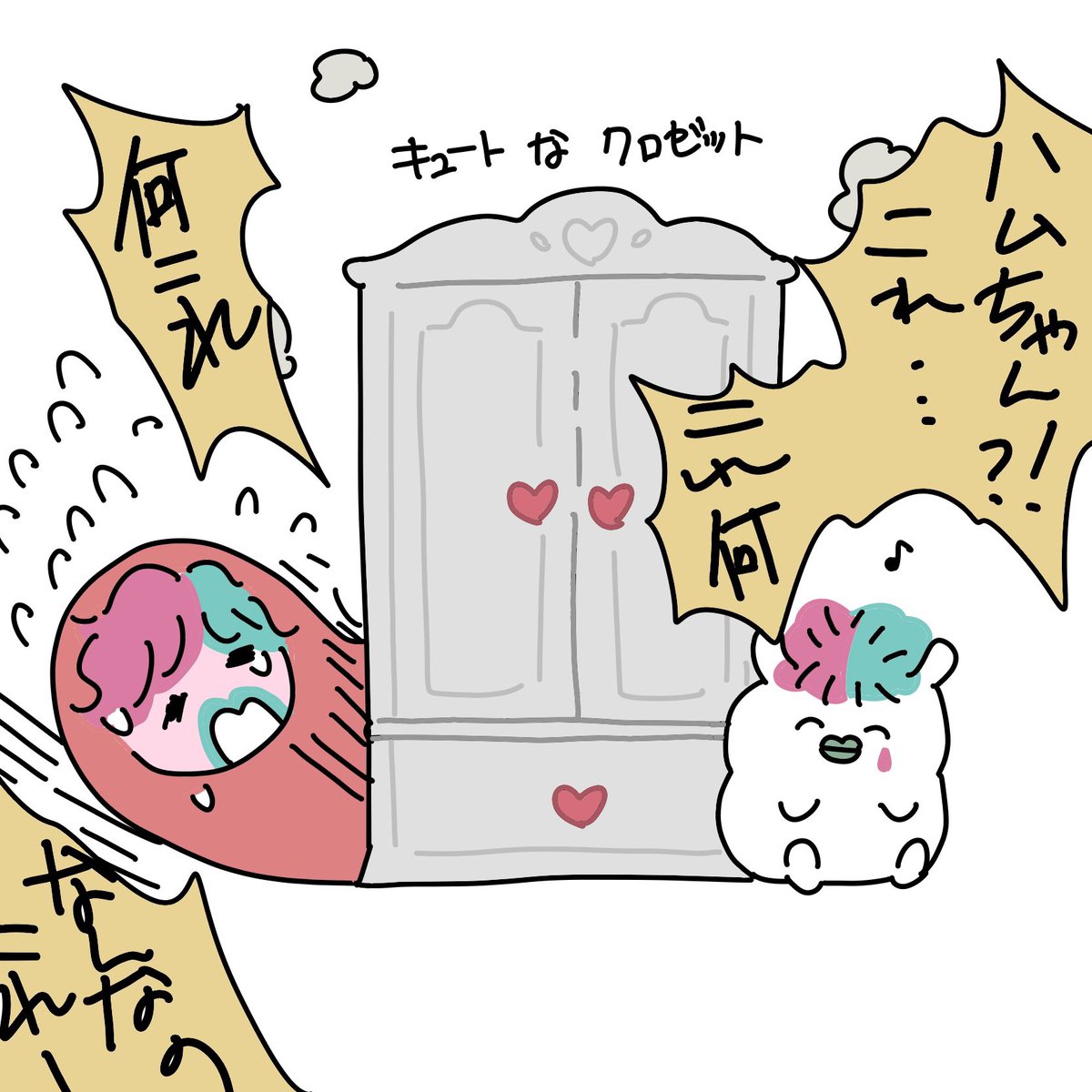 「黄ばみ 」たこのじの漫画