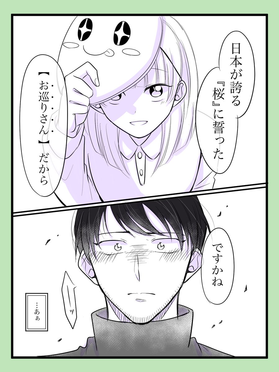 コナン「#decnプラス #コナン夢 【推しとの出会い⑧】 (hrmt夢) 」3b【低浮上】⚔️🌸の漫画