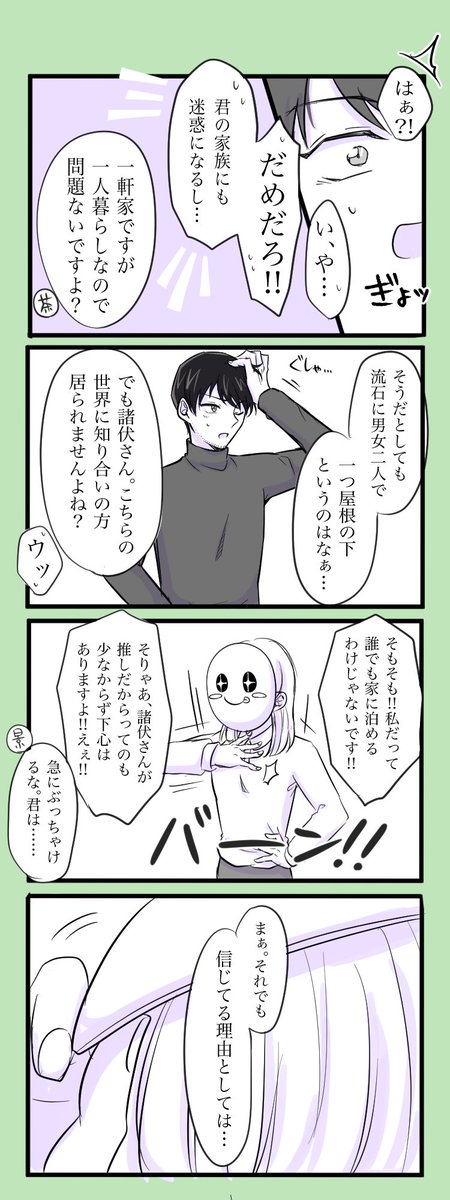 コナン「#decnプラス #コナン夢 【推しとの出会い⑪】 (hrmt夢) 」3b【多忙】⚔️🌸の漫画