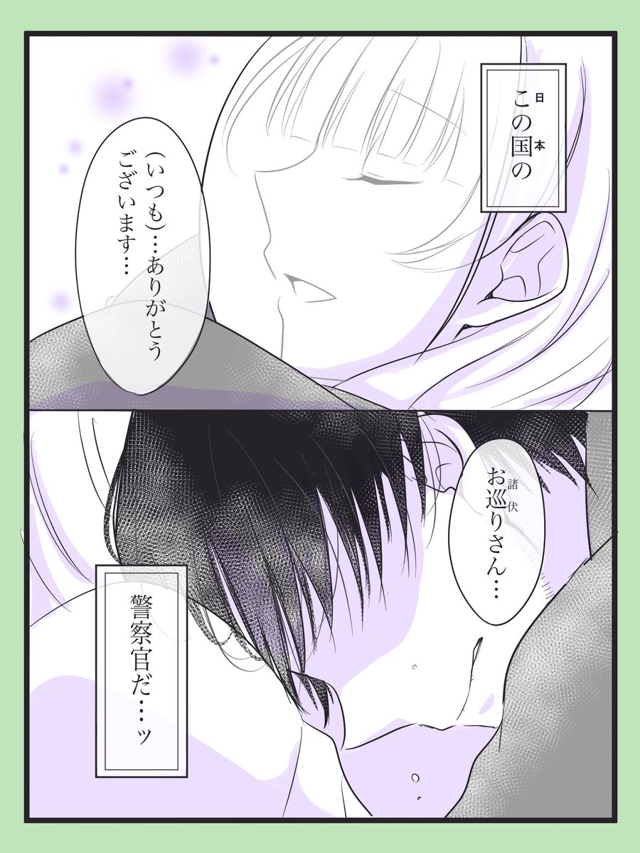 コナン「#decnプラス #コナン夢 【推しとの出会い⑧】 (hrmt夢) 」3b【低浮上】⚔️🌸の漫画