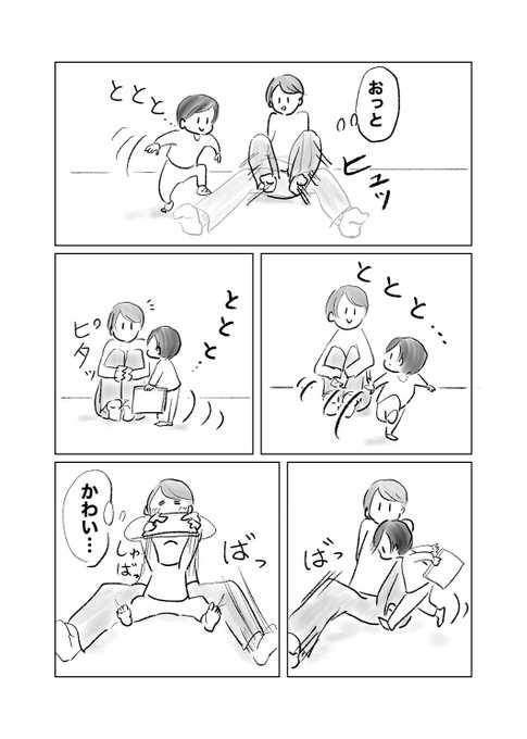 脚の間に収まりたい さにぃがぁる さんのマンガ ツイコミ仮 