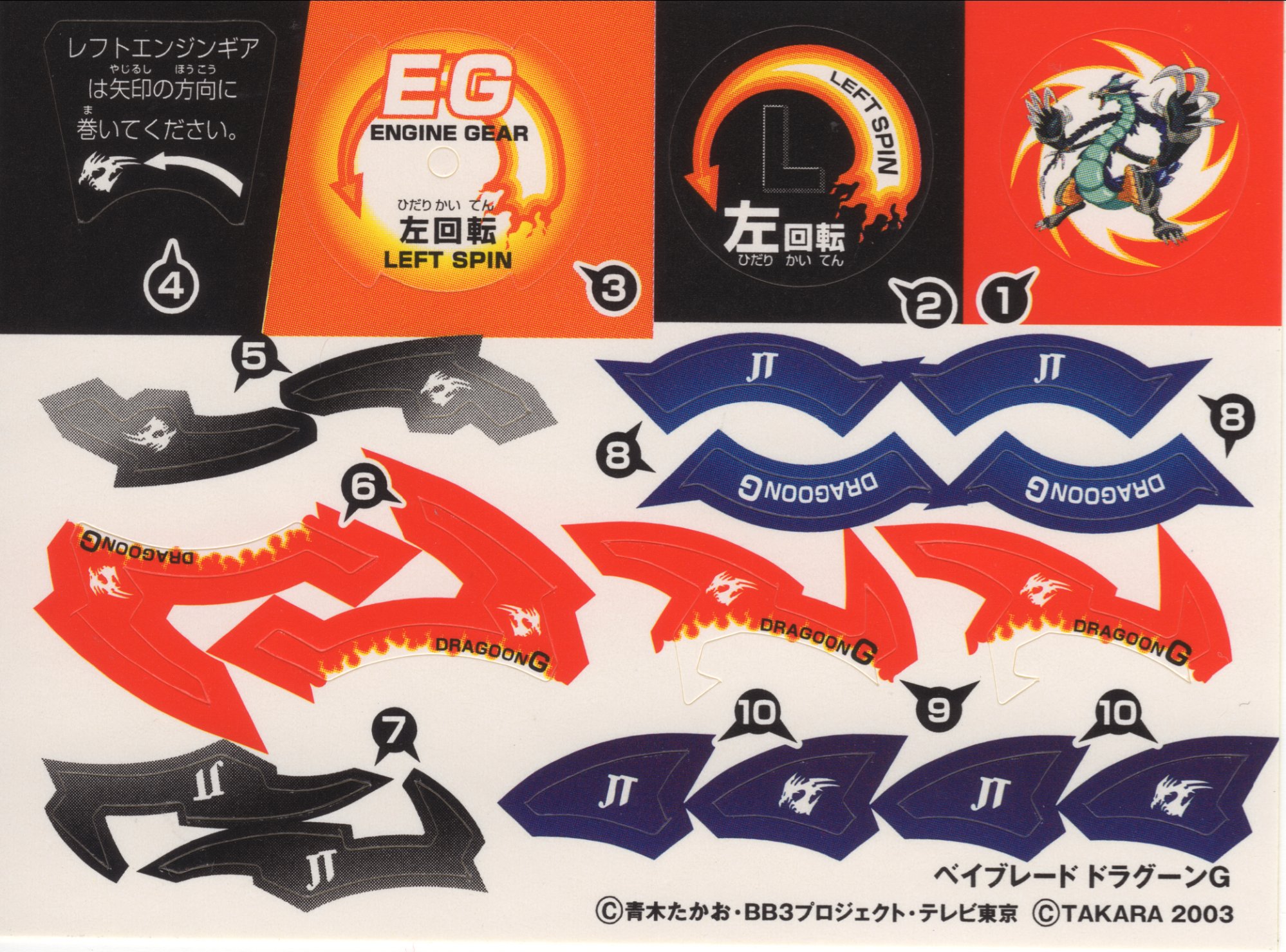 Beyblade Dragoon Galaxy