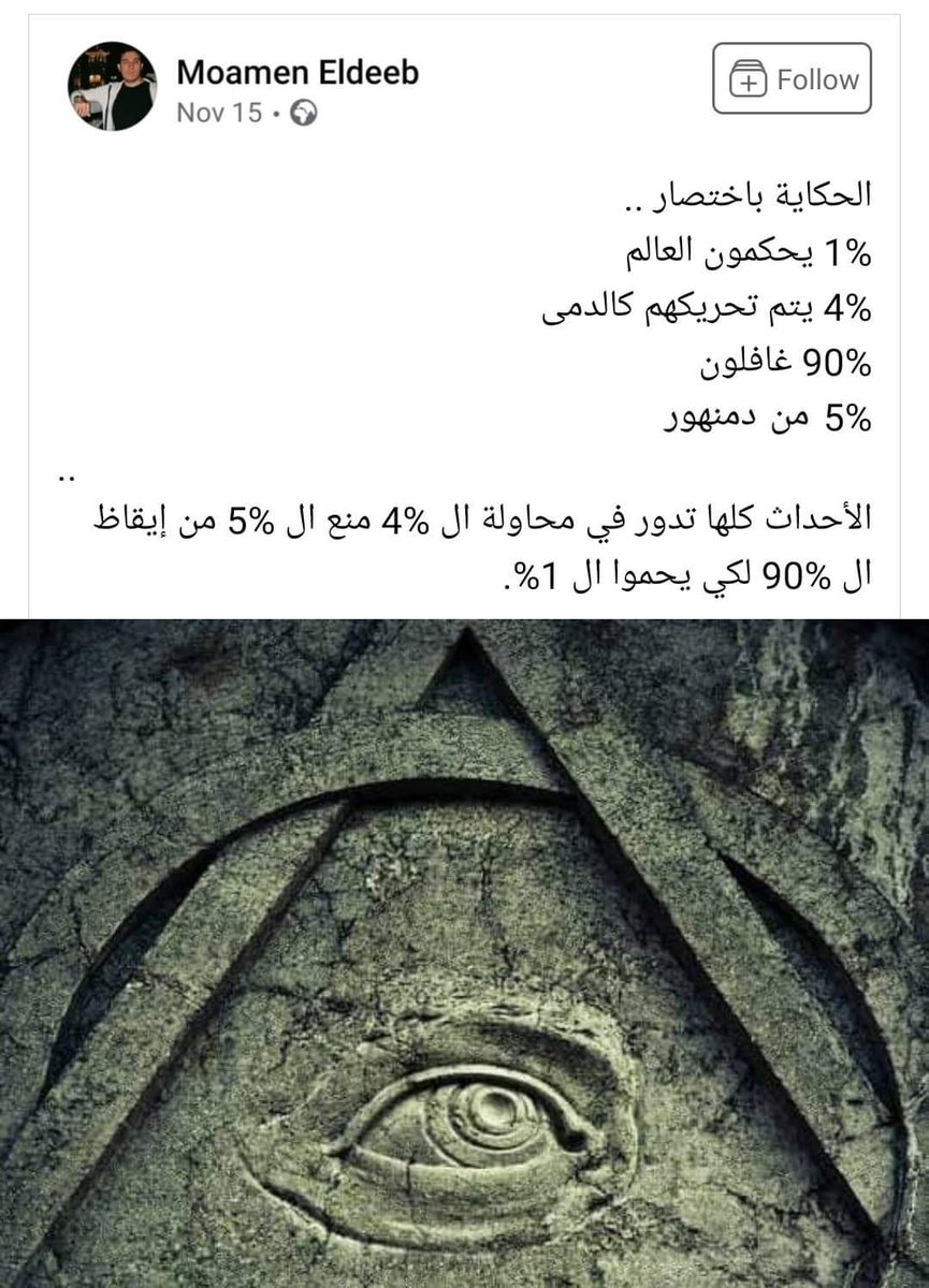 الواد ابو شعر دواير (@besho_g10) | Twitter