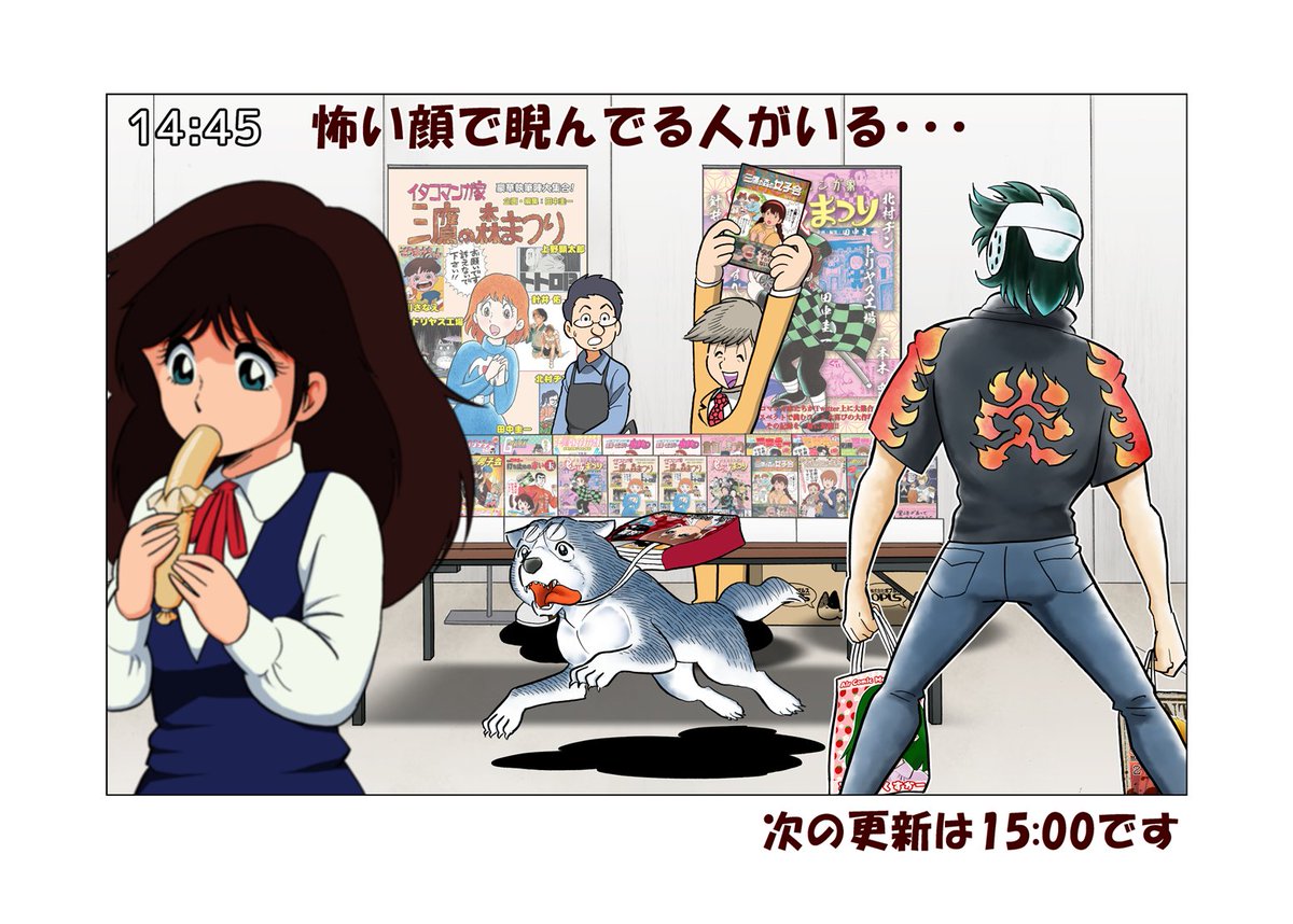 「本日の再アップ! 諸星大二郎先生による『3年B組金八先生』のコミカライズ 」はぁとふる倍国土@C104月曜 東e-21abの漫画