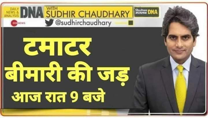 Devvrat (@Devvrat0008) | Twitter