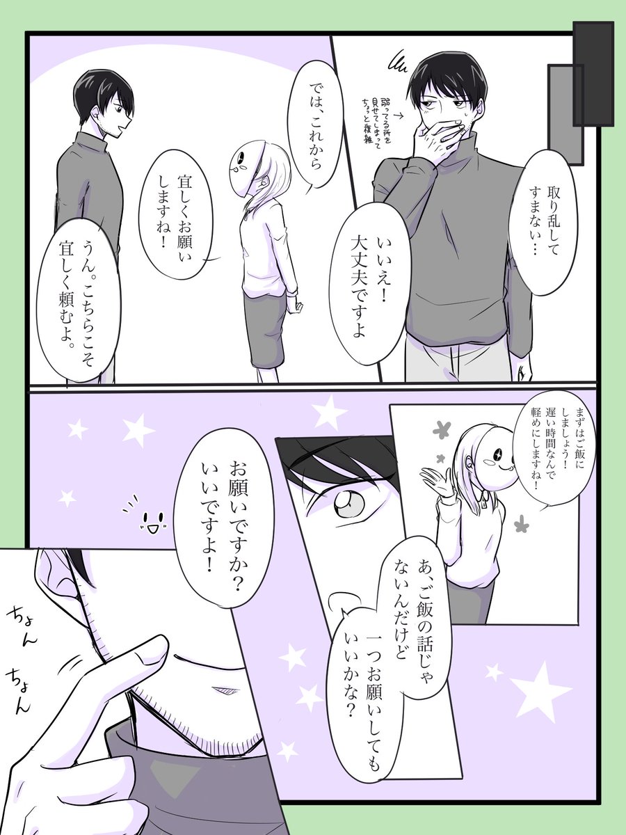 コナン「#decnプラス #コナン夢 【推しとの出会い⑧】 (hrmt夢) 」3b【低浮上】⚔️🌸の漫画