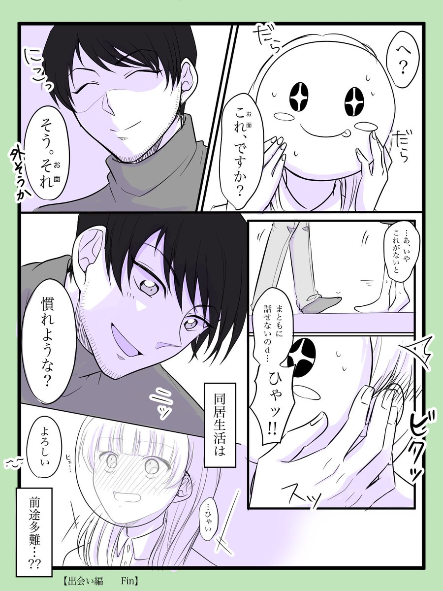 コナン「#decnプラス #コナン夢 【推しとの出会い⑧】 (hrmt夢) 」3b【低浮上】⚔️🌸の漫画