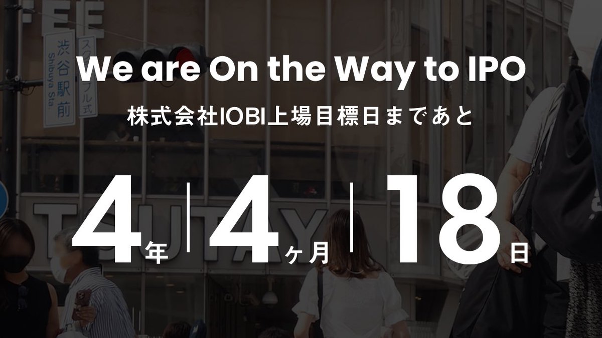 株式会社IOBI /イオビ 【公式】 (@iobi_intern) | Twitter