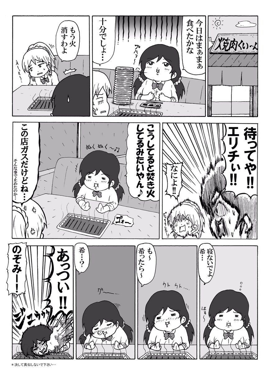 「いい夫婦の日4コマ 」をぎくぼ虫@COMITIA151 東2 J01aの漫画