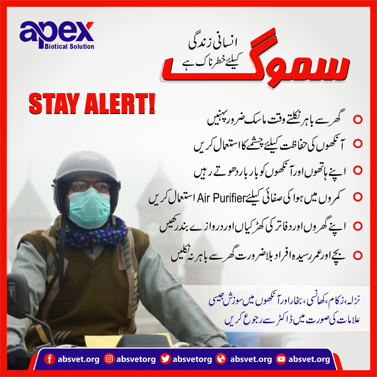 Apex Biotical Solution (@absvetorg) | Twitter