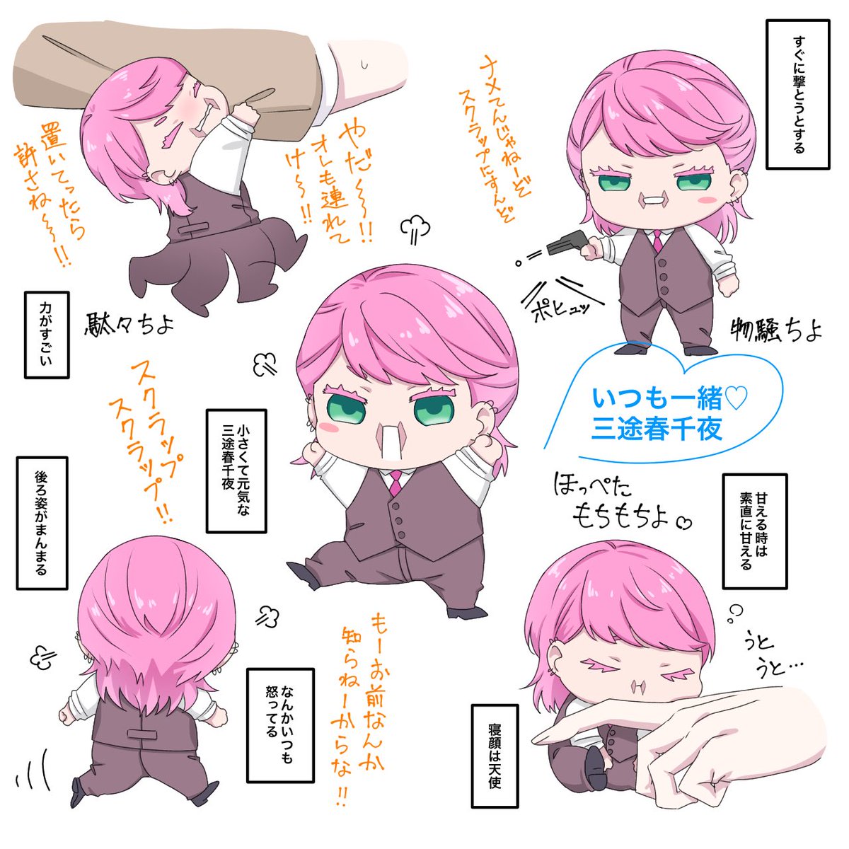 「小さくてうるさくて可愛いsnzちゃん #tkrvプラス 」🍓たるとの漫画