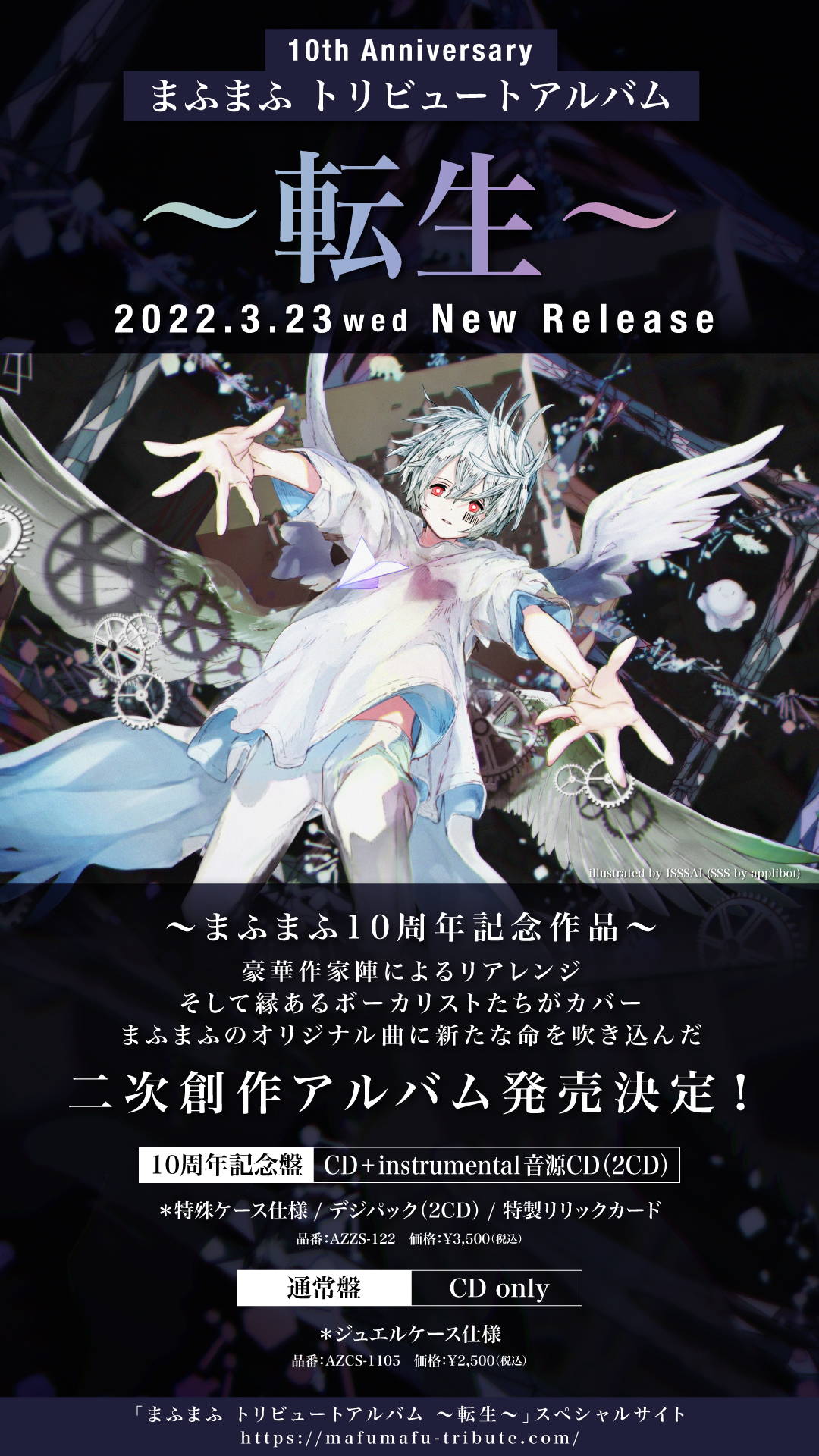 まふまふ@12/25『世会色ユニバース』 on X: まふまふ@12/25『世会色ユニバース』 on X: