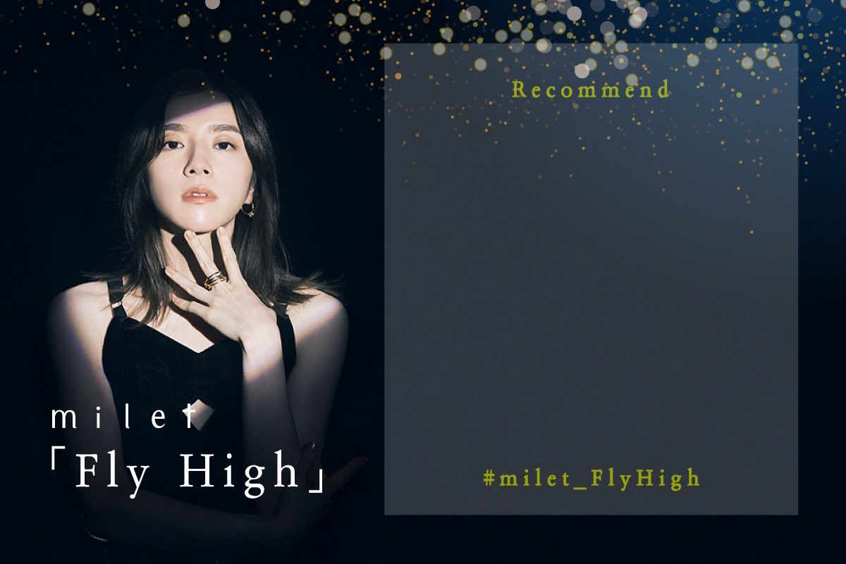 milet（ミレイ） on Twitter: "milet新曲「Fly High」の先行配信がスタートしました！ https://t.co/hoCM6JIDkf 添付の画像を使用し、皆さんから ...