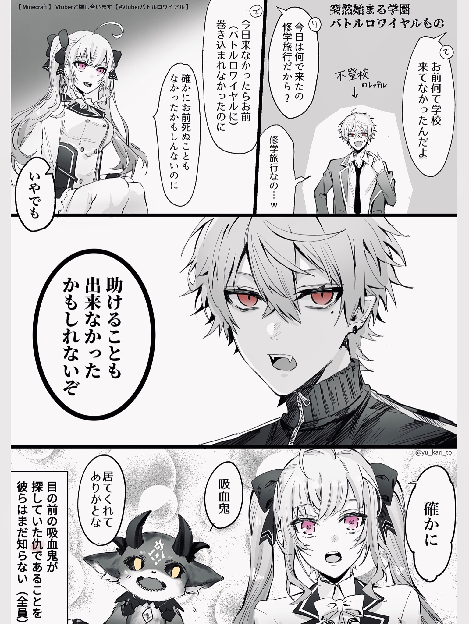 ユカリト on Twitter: "かっこよかったなの場面 #Vtuberバトルロワイアル #でびるさまにささげるえ #リオンあーと #KuzuArt https://t.co ...