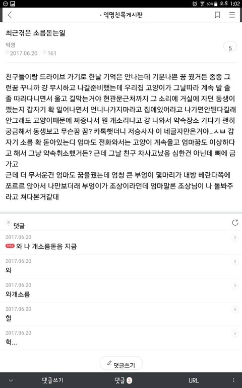 방과후 괴담부 On Twitter 친구들이랑 드라이브 가려고 했는데 H3hkysvjrq Twitter