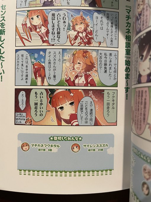 TKDASH (@tkdash_alterego) さんのマンガ | 18作目 | ツイコミ(仮)