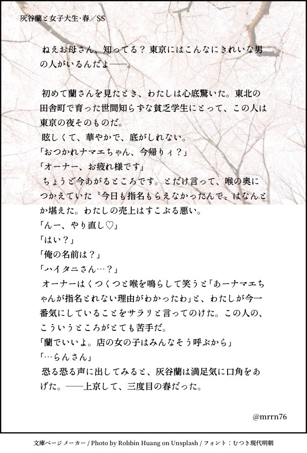 tkrvまとめ / Twitter