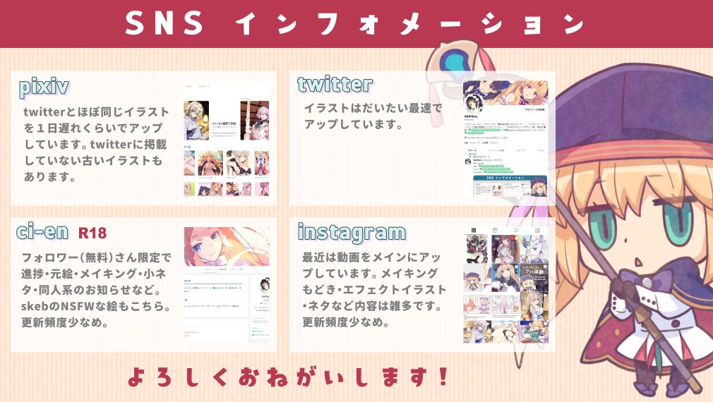 SAIPACo. on Twitter: "SNS portal pixiv https://t.co/GsGH2JDSGN Ci-en https://t.co/pLitdyrW5u ...